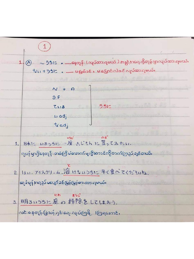 N3 Shinkanzen Grammar Note - CIC | PDF N3 Shinkanzen Grammar Note - CIC | PDF