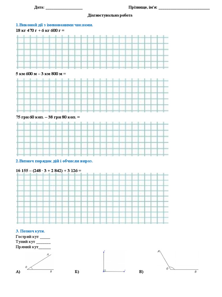 Контрольна математика 4 кл Pdf