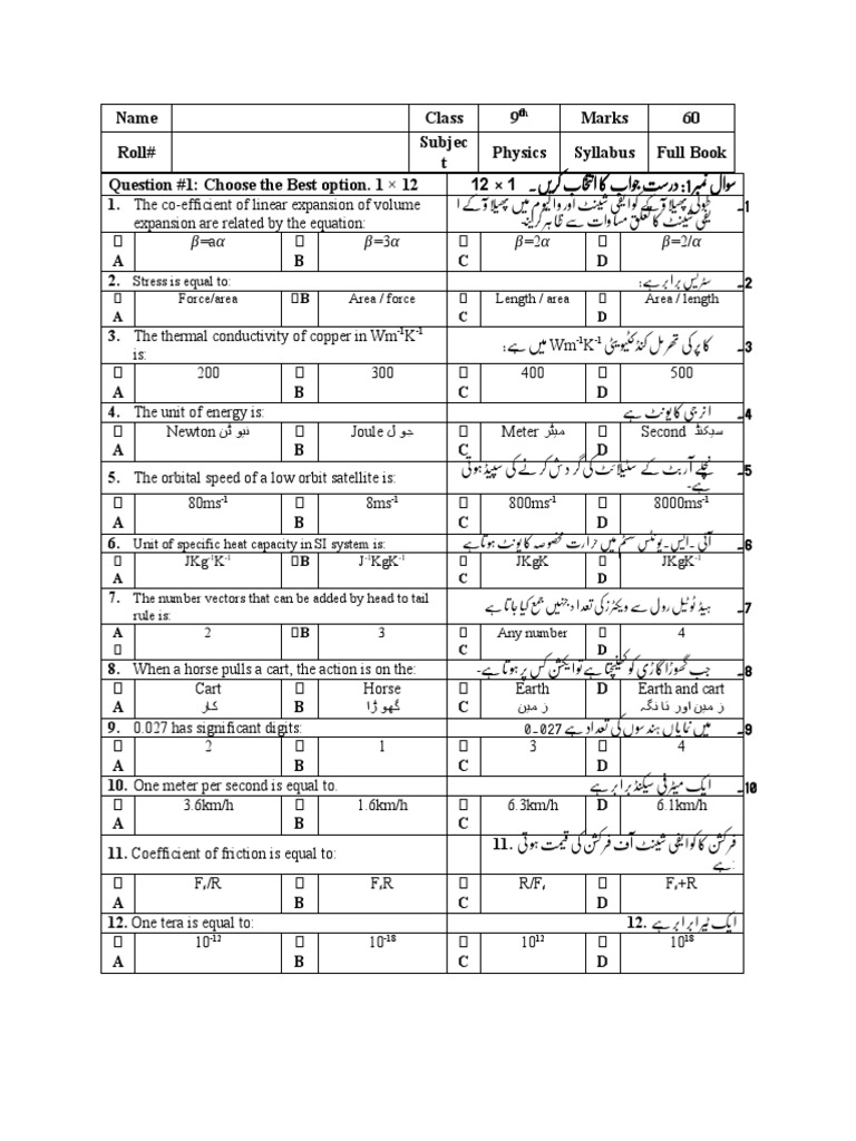 Physics_Full_Book-9qqqqq | PDF