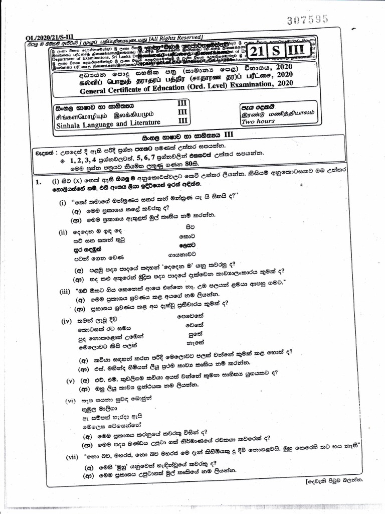 Sinhala 3 | PDF | Technology & Engineering