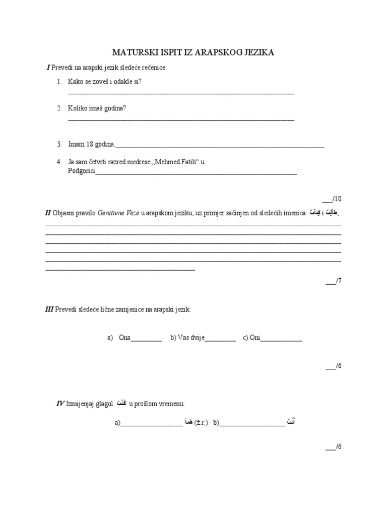 Arapski Ispit | PDF