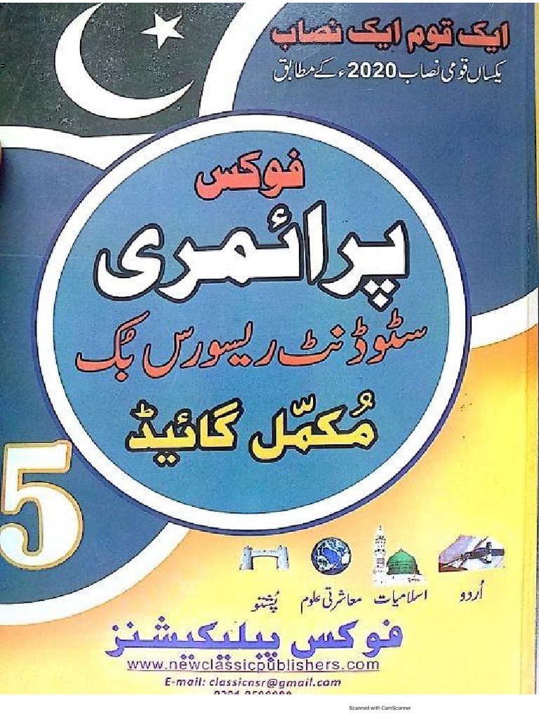 5th Pak Study | PDF