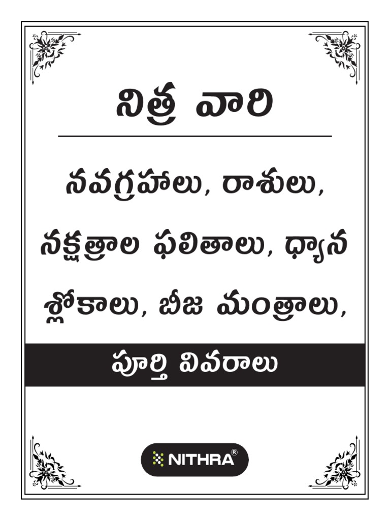 Nithra | PDF