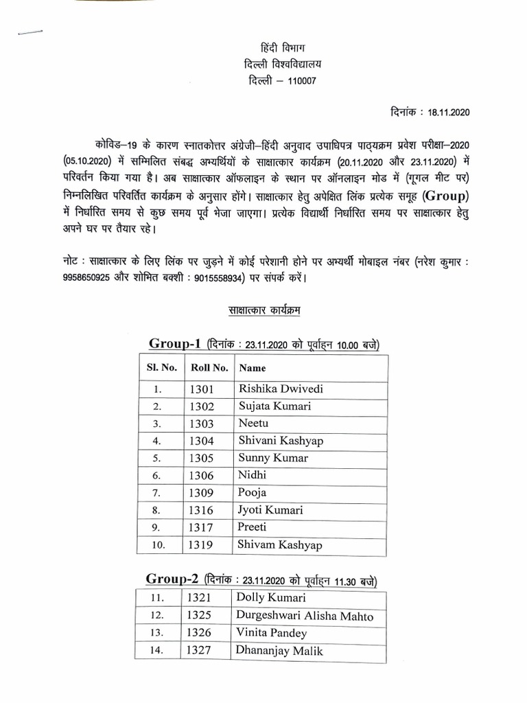 PGDT Updated Interview Schedule 2020 | PDF