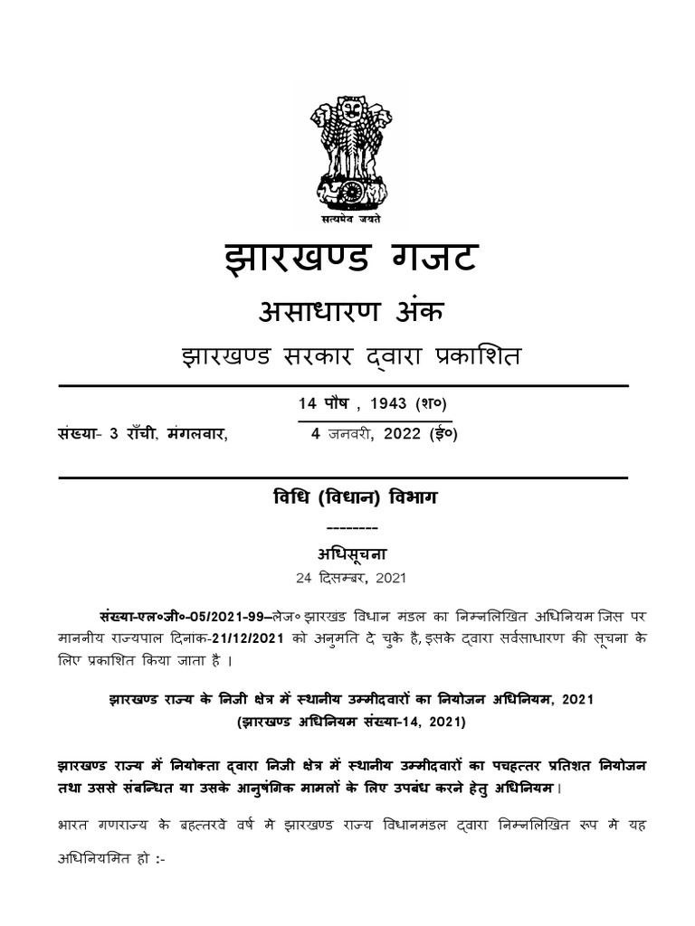The Jharkhand State Employment of Local Candidates in Private Sector ...