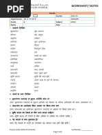 NCERT Solutions For Class 7 Hindi Malhar Chapter 1 Maa Kahe Ek Kahani | PDF