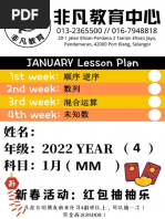 二年级数学练习Year 2 Mathematics SJKC Primary School | PDF