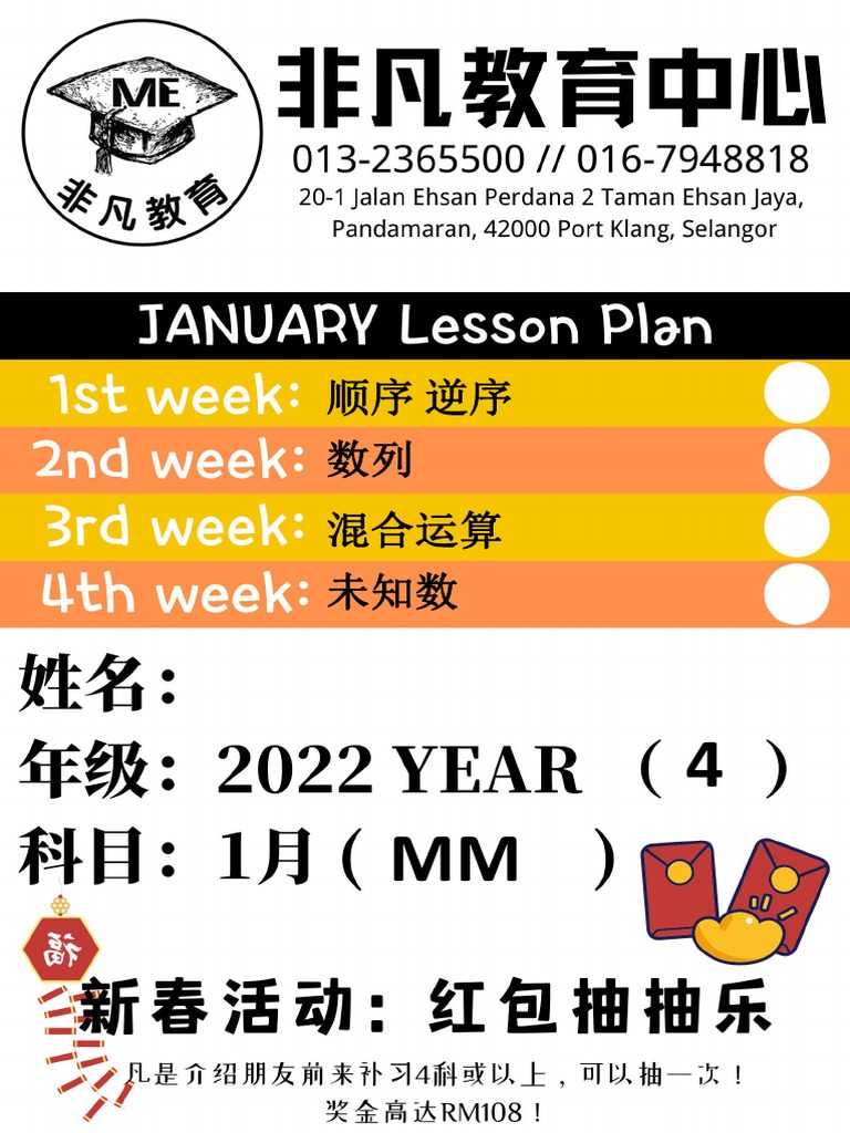 2022 Y4 MM | PDF