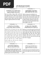 Pratidnya Patra PDF | PDF