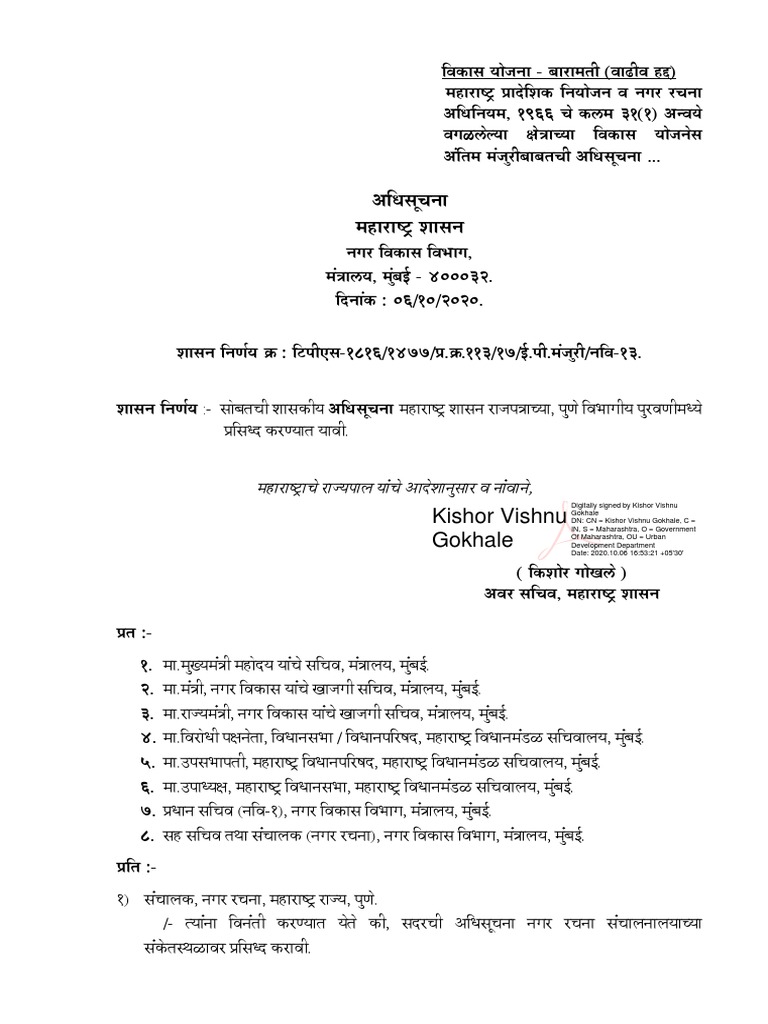 Notification For Baramati..... | PDF