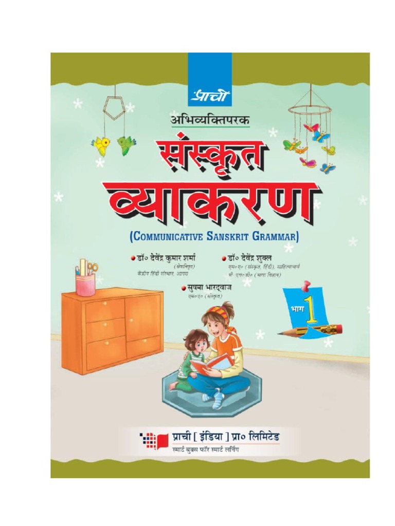 Sanskrit Book Prachi 1 | PDF