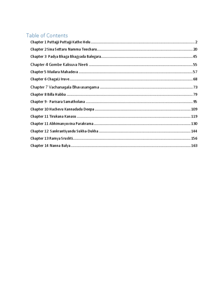 7th STD Kannada Notes | PDF