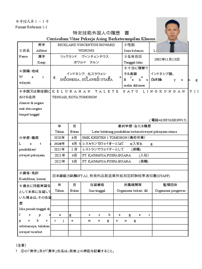 Rickland Vincentius Howard Worung 特定技能実習生履歴書 | PDF