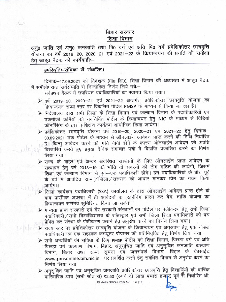 LetterNo 271 Date 22-09-2021 | PDF