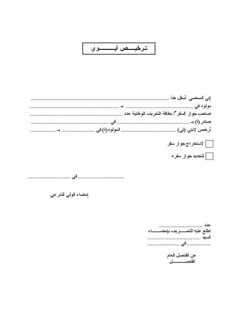 Autorisation Par | PDF