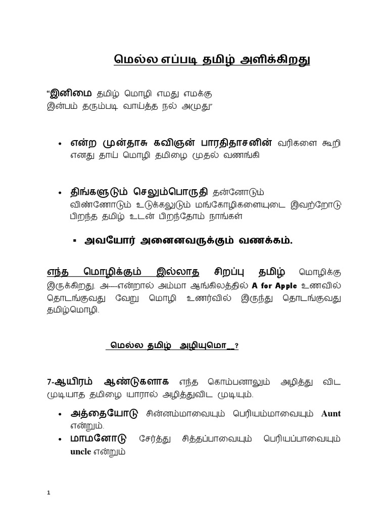 Tamil Speech | PDF