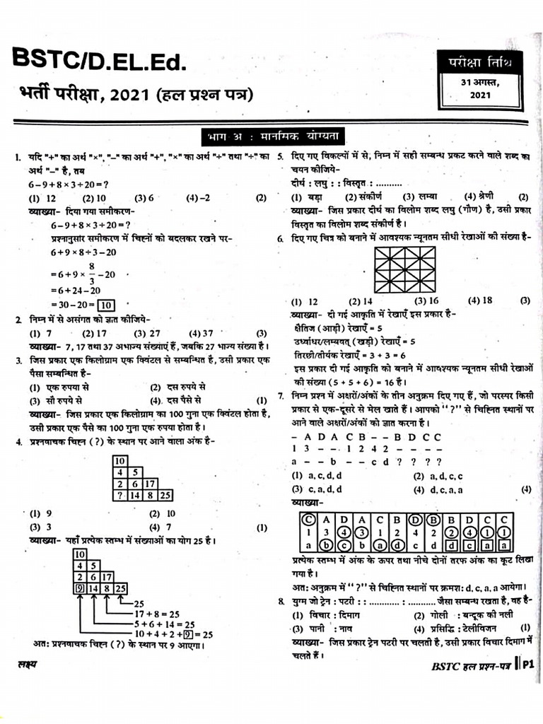 Rajasthan BSTC Previous Year Paper PDF 2021 | PDF