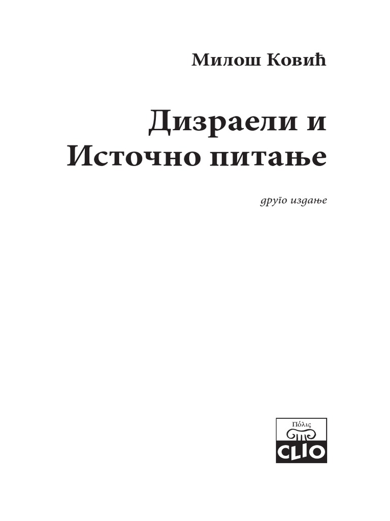 Dizraeli - Stampa 3 20 | PDF