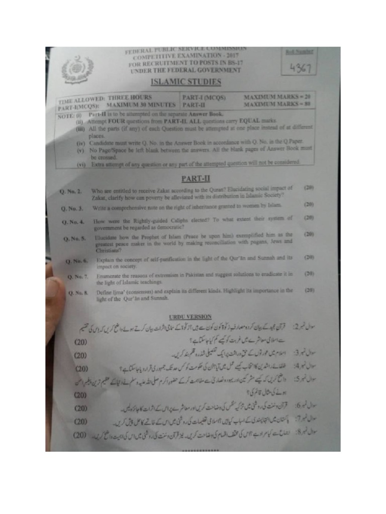 Past Paper | PDF | Quran | Islam