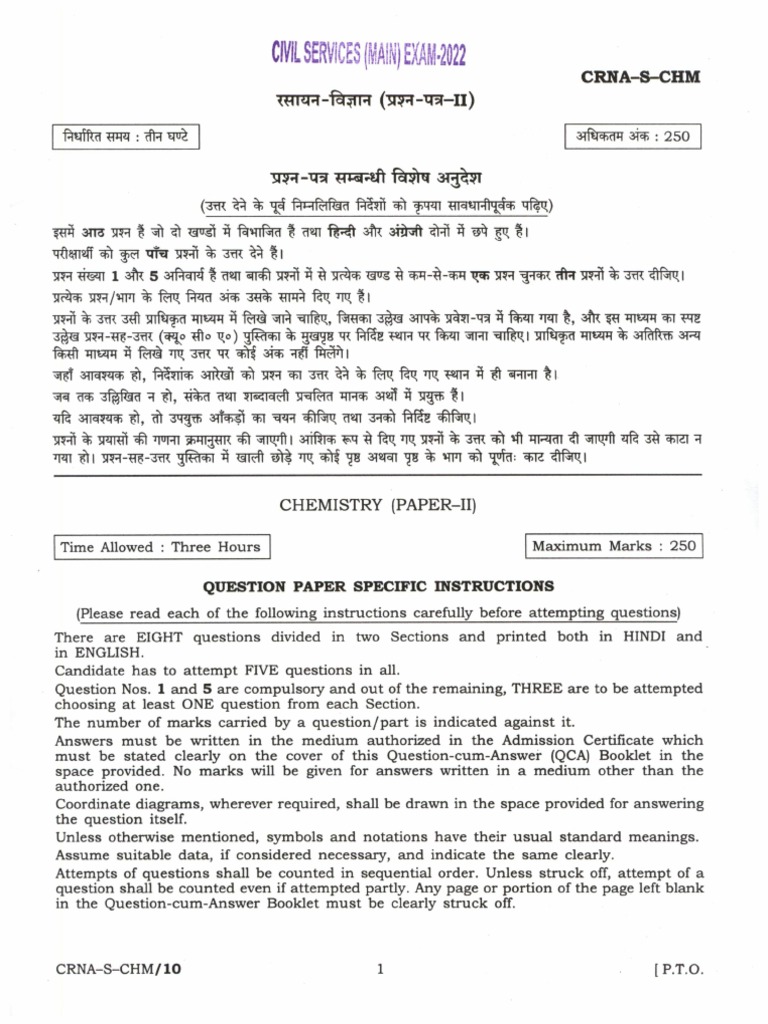 Upsc Ias Previous Year Paper 2022 Paper 2 | PDF