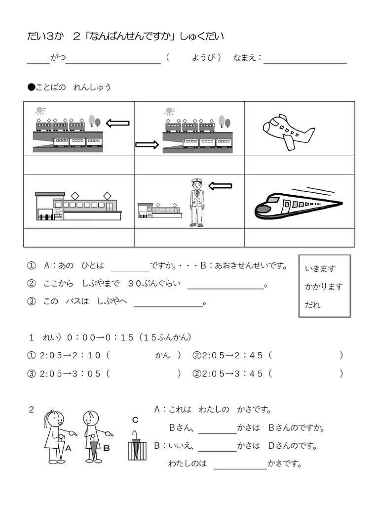 HW 3-2 | PDF