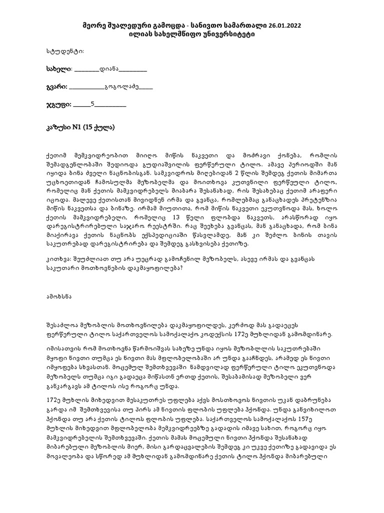 მე 2 შუალედური წერის საკითხები Pdf