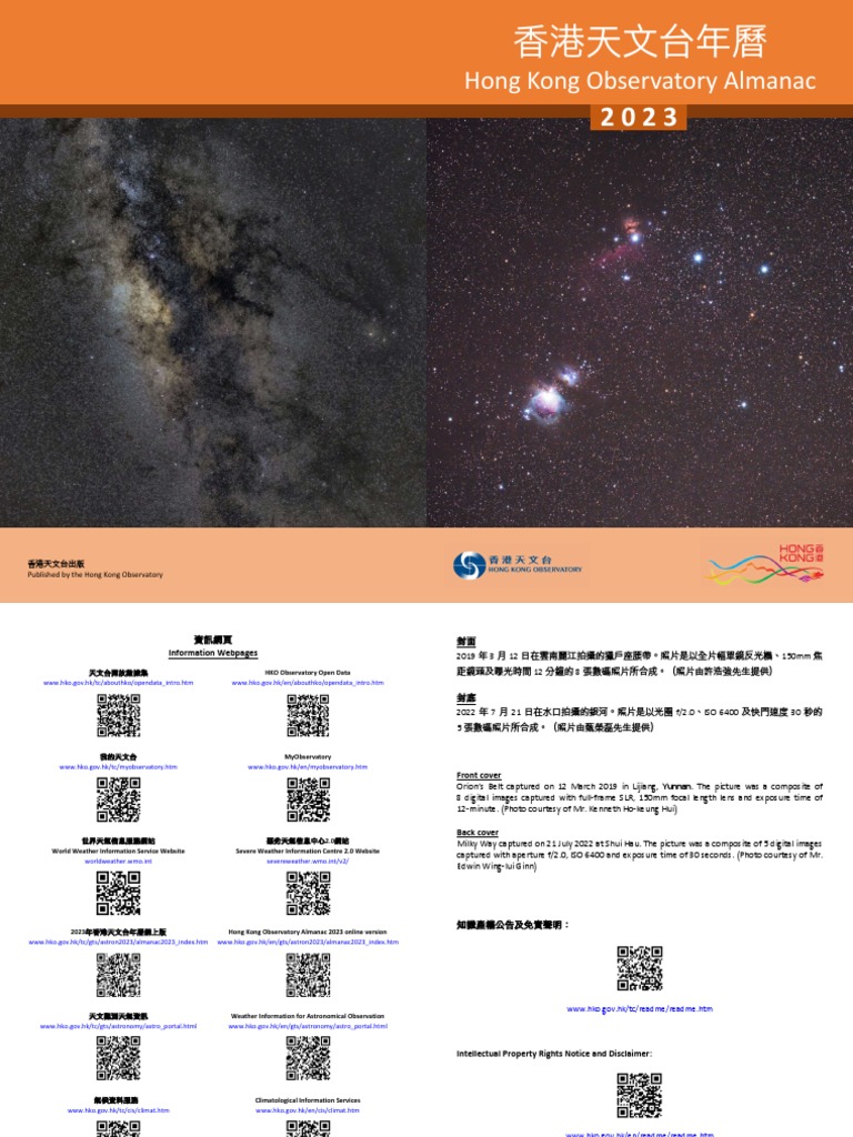 HKO Almanac 2023 | PDF