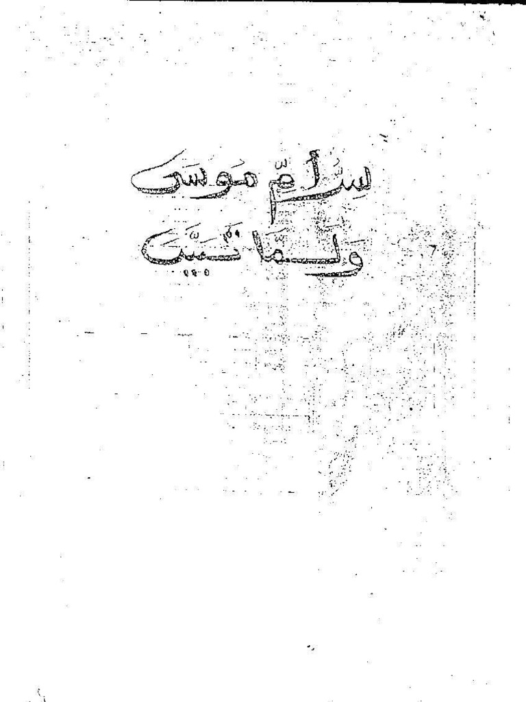 Walama Tabayana | PDF