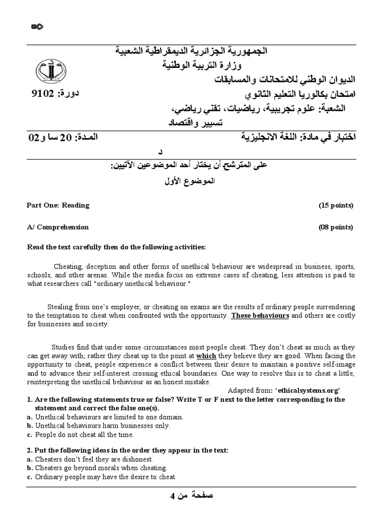 Bac English Exam 2021: Test Format and Topics | PDF | Linguistics