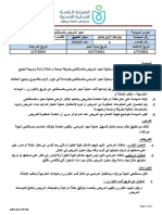 OVR Forms | PDF