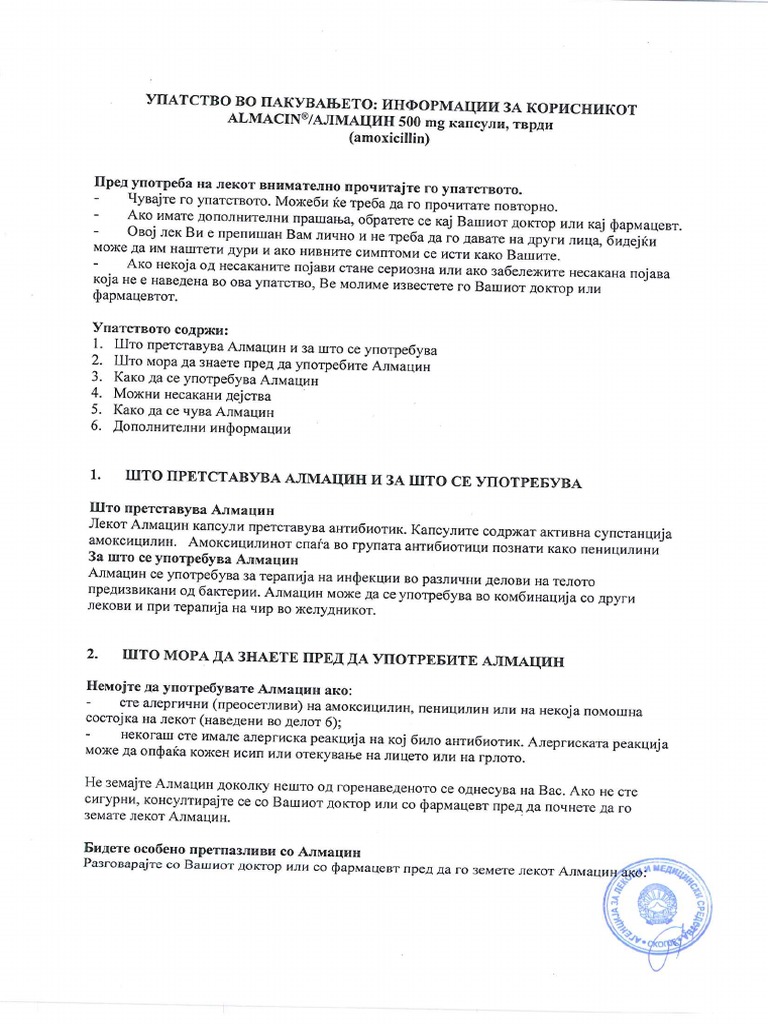 Almacin Capsuli - UP | PDF