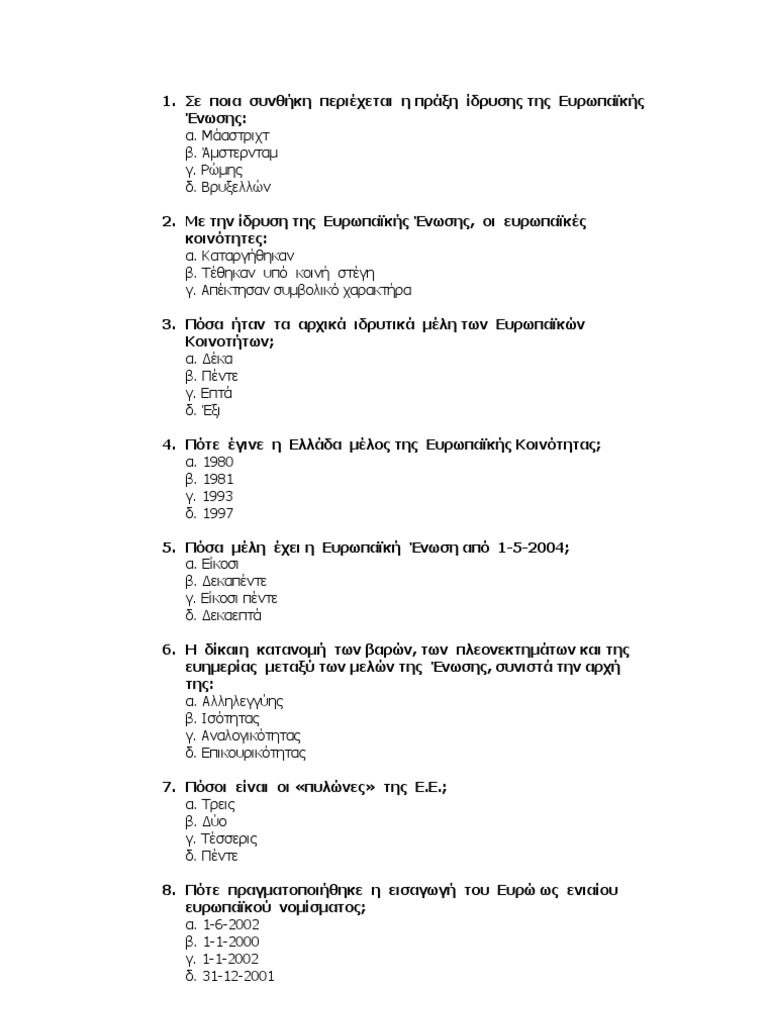 300 ΕΡΩΤΗΣΕΙΣ ΓΙΑ ΤΟ ΤΕΣΤ ΔΕΞΙΟΤΗΤΩΝ | PDF