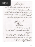 Complete Shama Shabistan Raza All Parts (1-4) | PDF