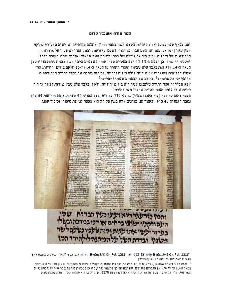 Sefer Torah Ashkenazi Qadum | PDF