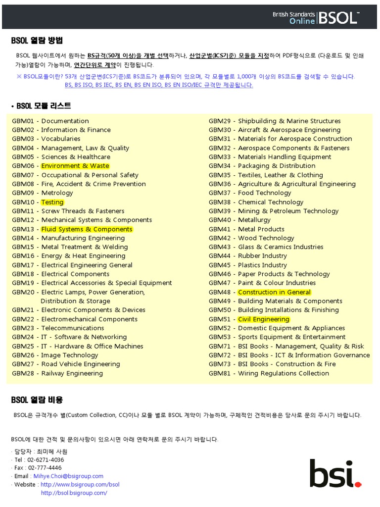 BSOL 브로셔 - 2015 | PDF