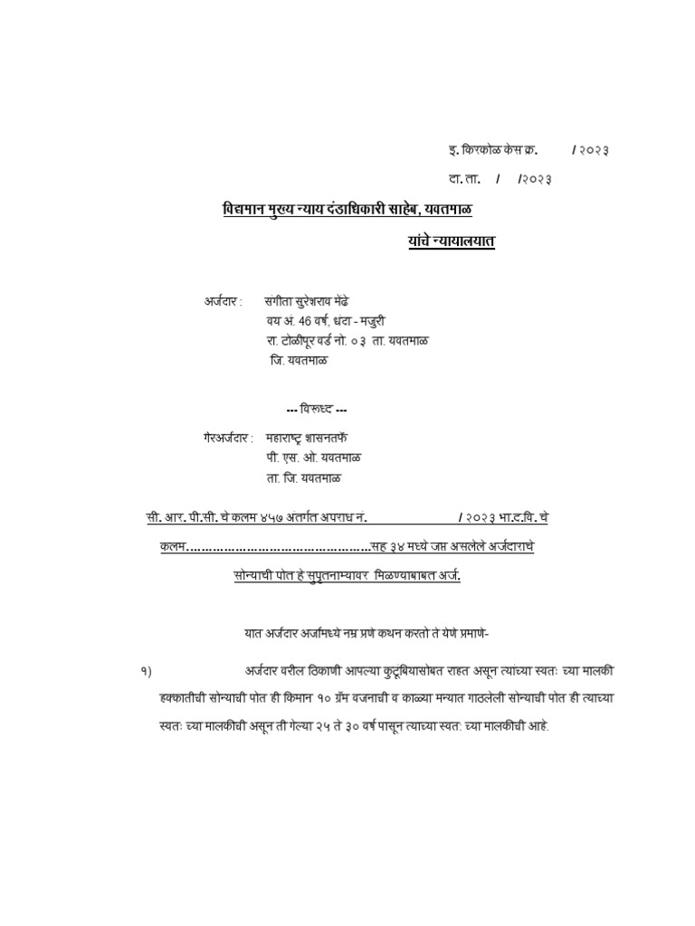 Swikrutnama | PDF