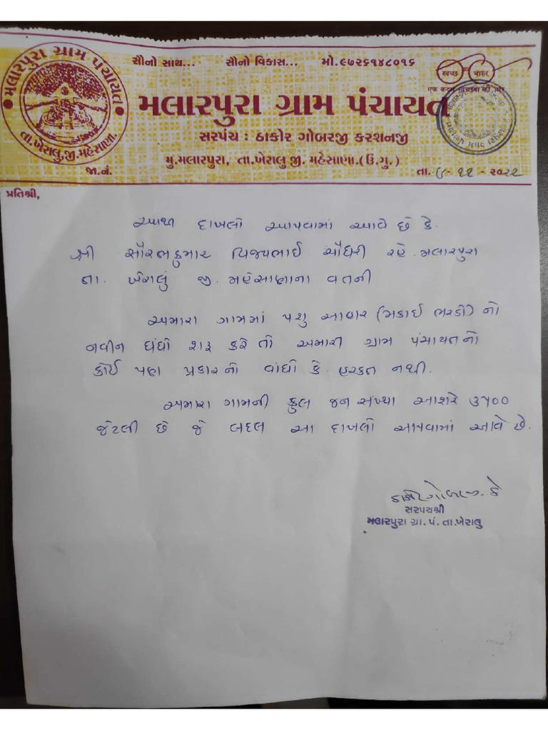 Gram Panchayat Certificate | PDF