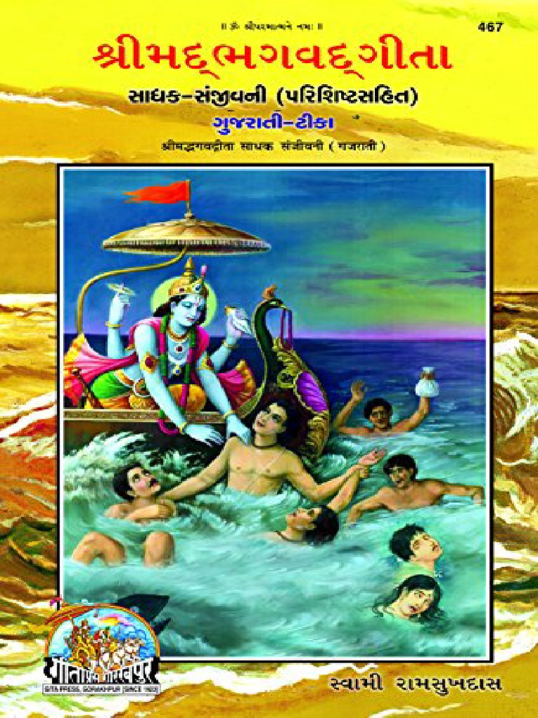 Bhagwat Geeta Gujrati | PDF