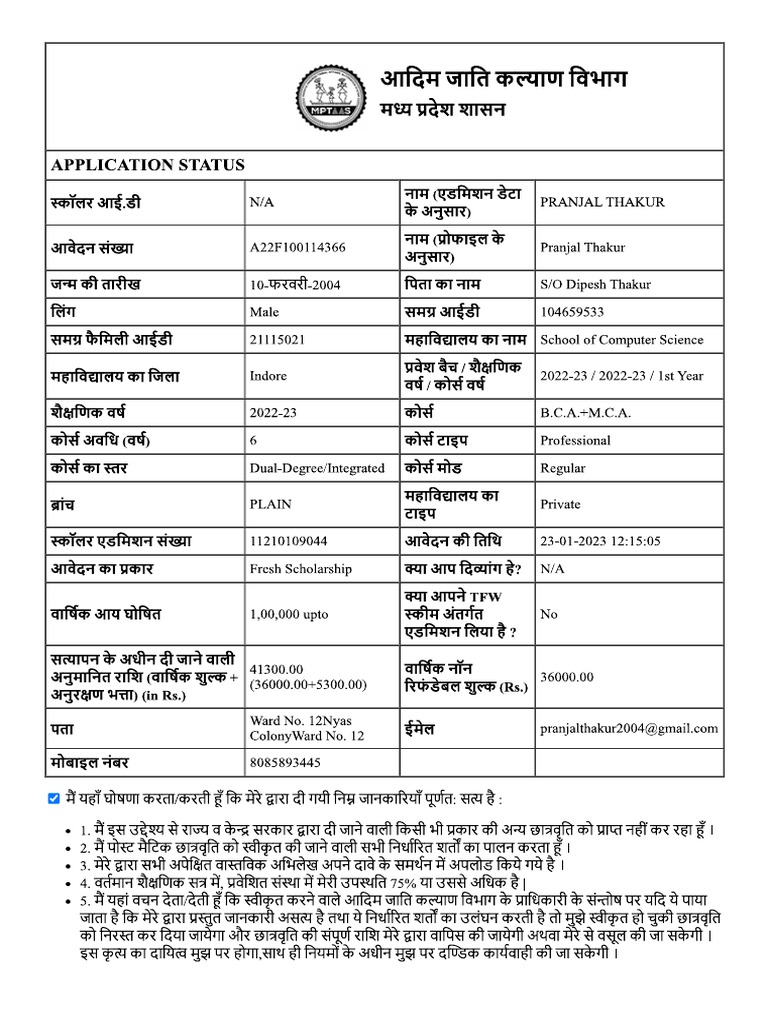 Scholarship Form MPTAAS | PDF