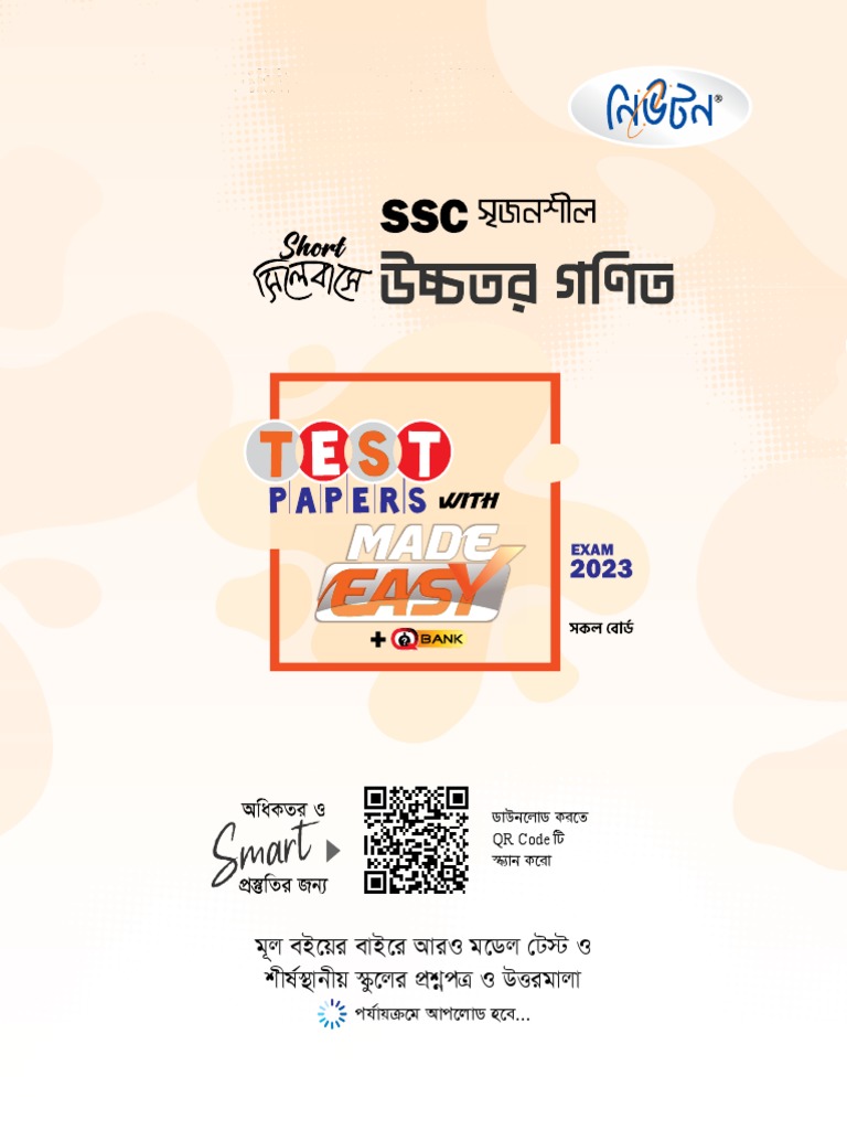 Higher Math SSC Bangla | PDF