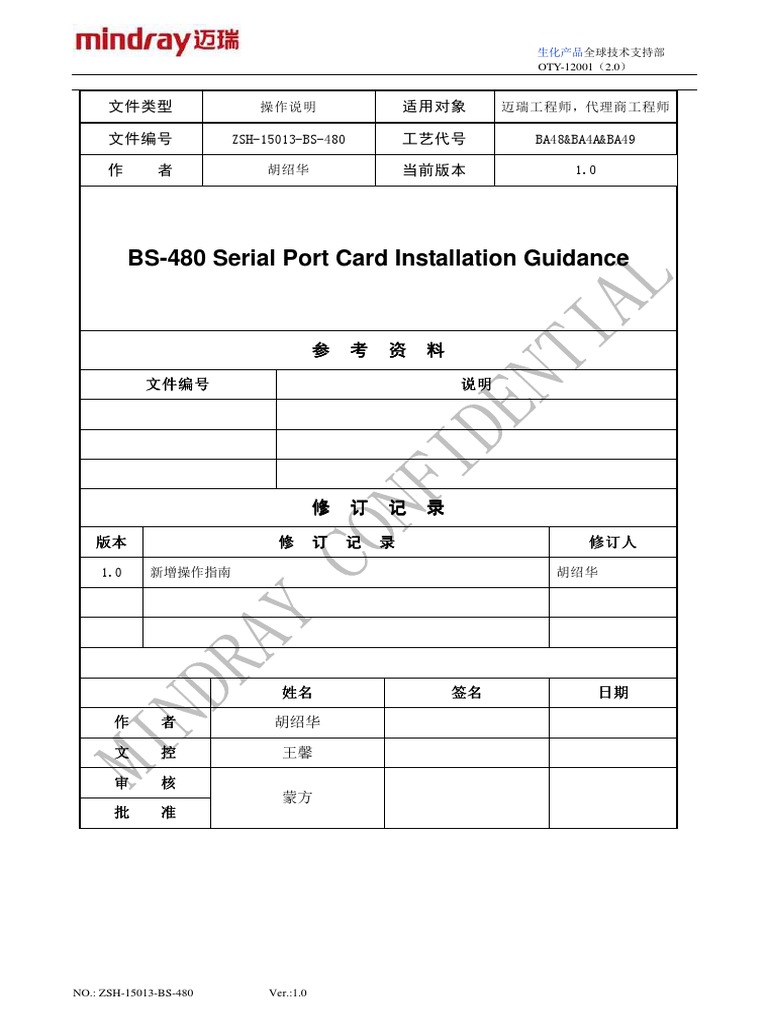 BS-480 - Serial Port Card Installation Guidance - V1.0 - EN | PDF ...
