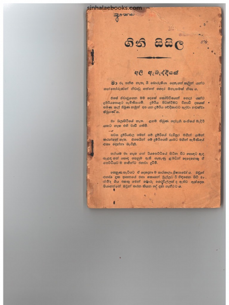 Gini Sisila Sinhala Short Stories PDF | PDF
