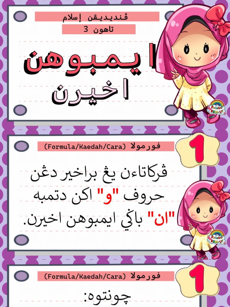 Nota - Jawi Imbuhan Akhiran THN3 | PDF