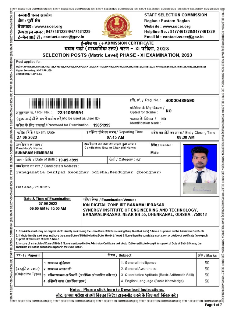 Your E-Admit Card | PDF | Qualifications | Educational Assessment And ...