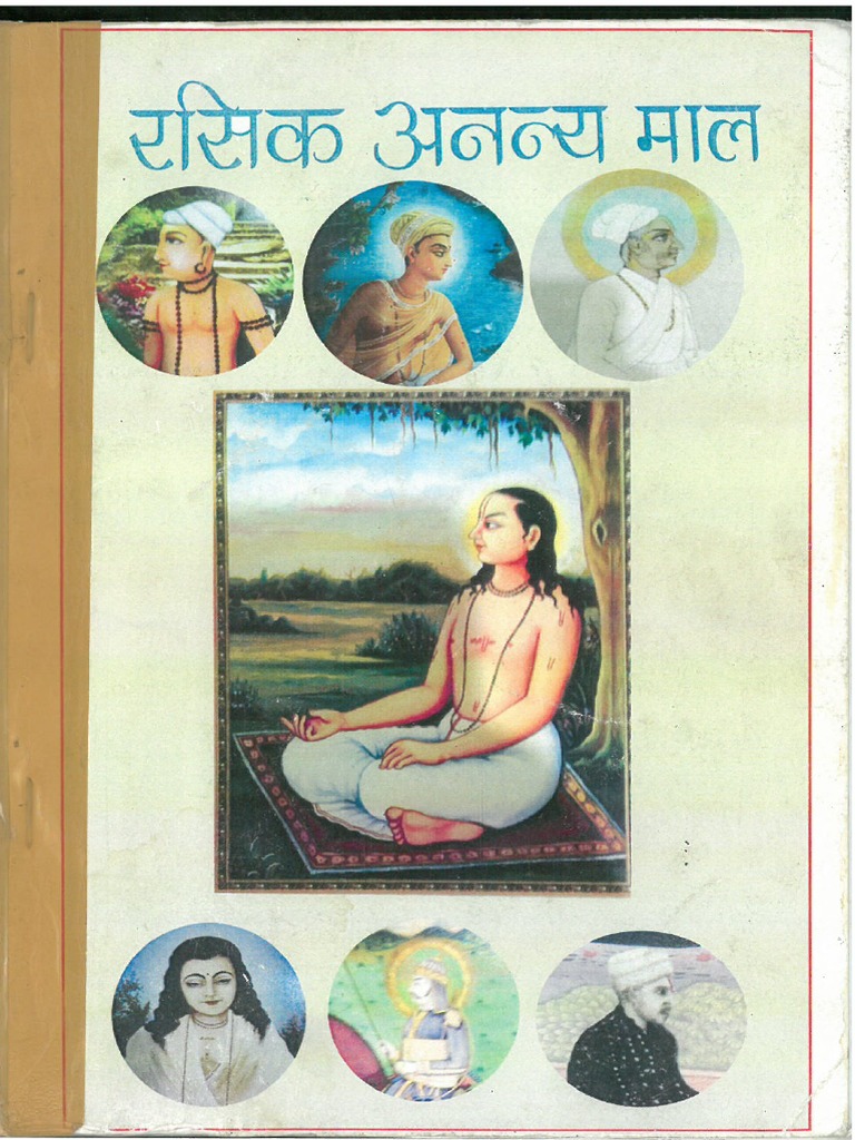 Rasik Ananay Mal | PDF