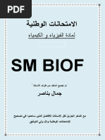 Maxi 2BAC S.PC MATH TOME 2 Profsalmi | PDF
