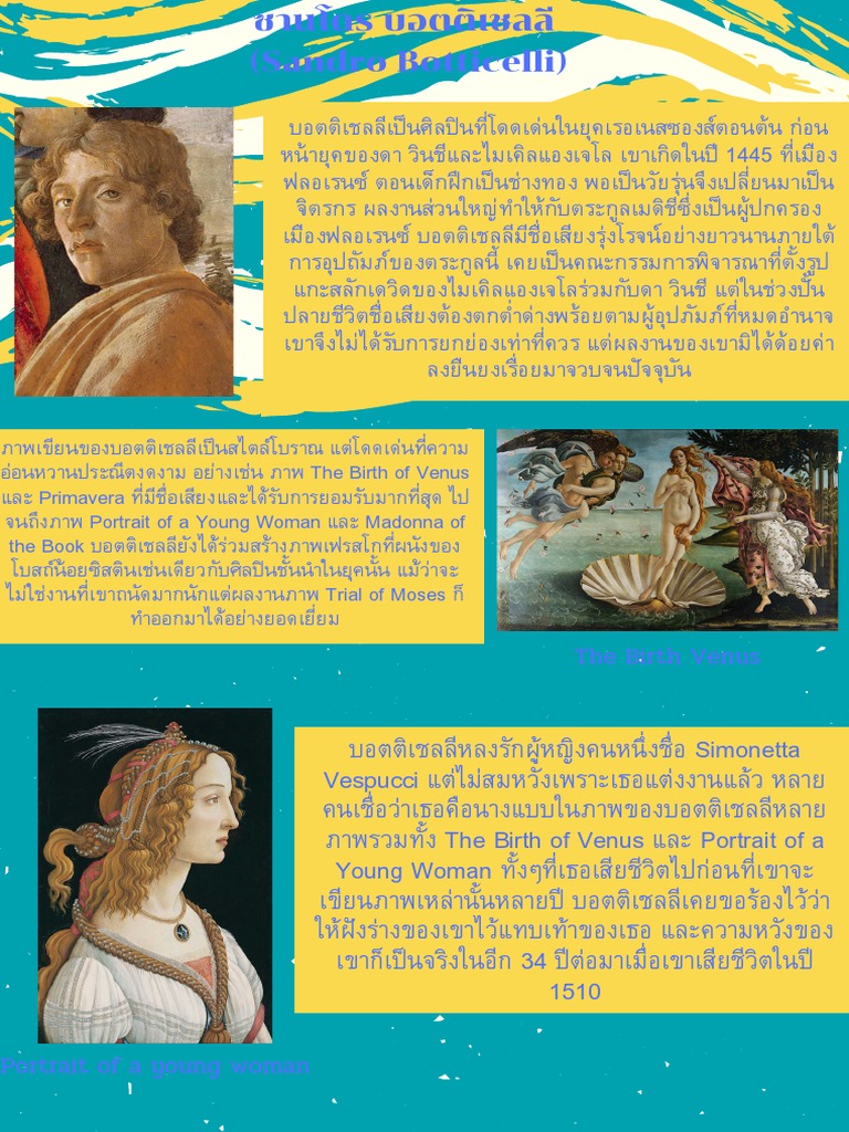 ซานโดร บอตติเชลลี (Sandro Botticelli) | PDF