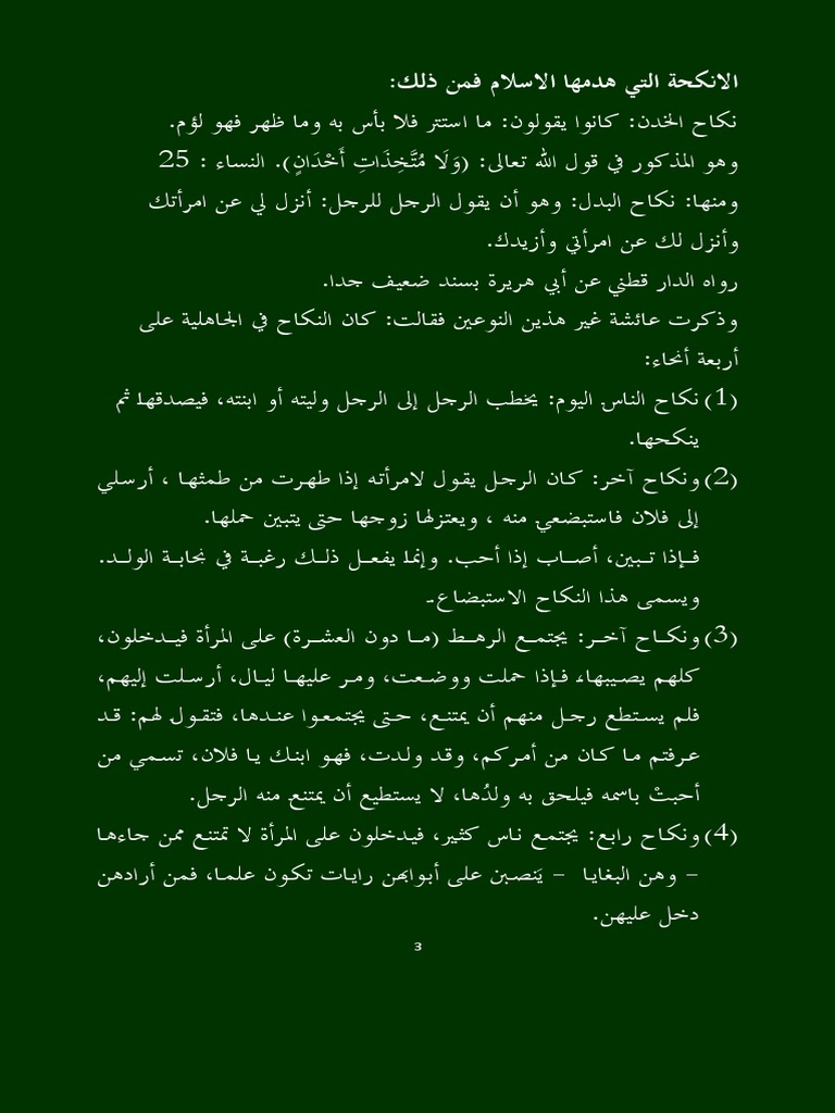 Bahan 2. الانكحة التي هدمها الاسلام | PDF