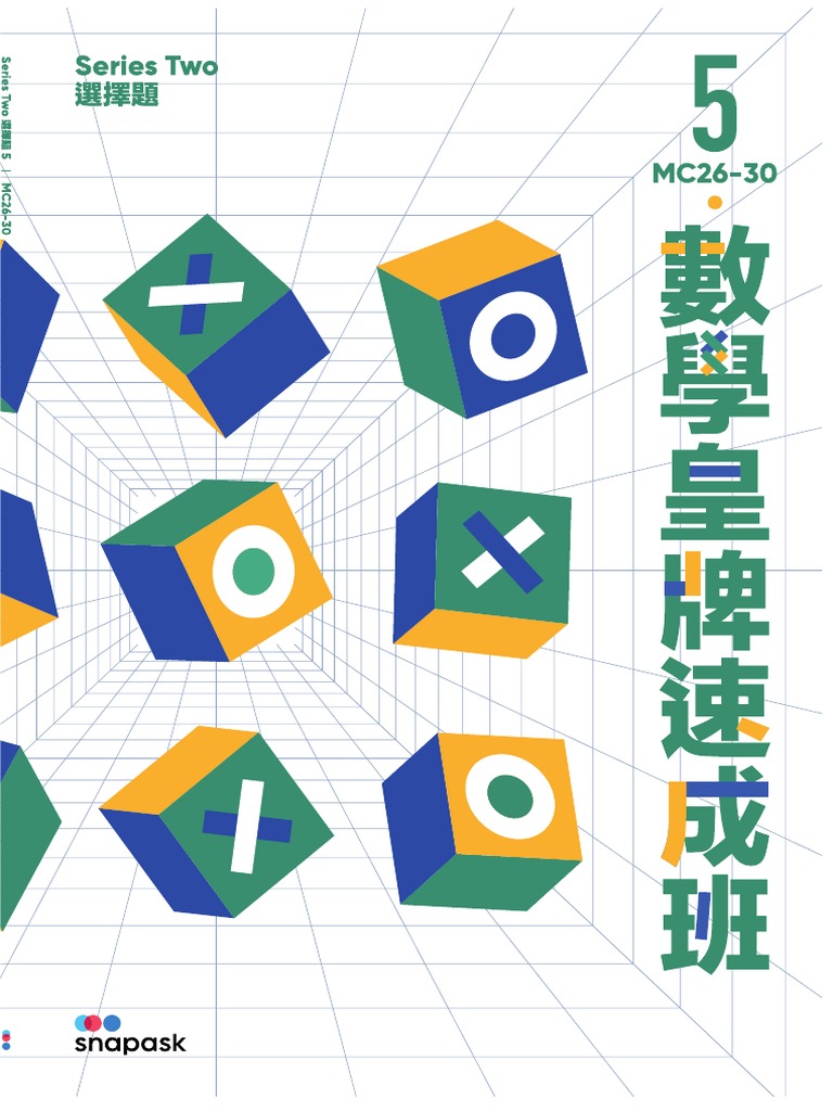 Intensive Notes Maths MC 26-30 | PDF