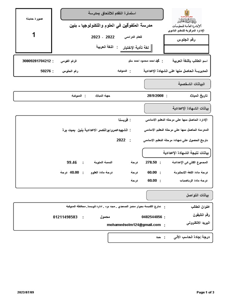 Crystal Report Viewer 1 Pdf